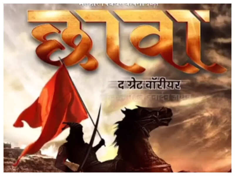 'Chava-The Great Warrior' motion poster: Rahul Jadhav set to bring the ...