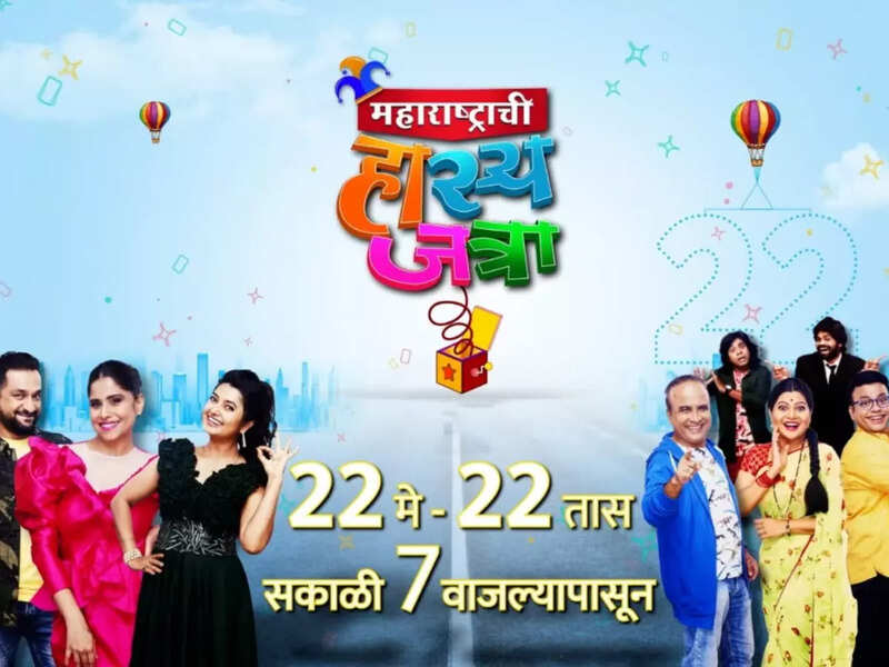Maharashtrachi Hasya Jatra to air a 22-hour-long special episode on May ...