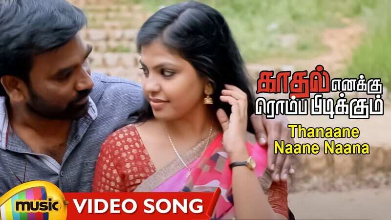 Kadhal Enakku Romba Pudikkum | Song - Thanaane Naane Naana