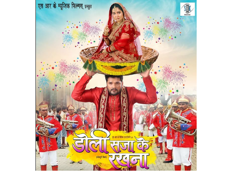 Aamrapali Dubey unveils the first look of Khesari Lal Yadav starrer 'Doli Saja Ke Rakhna ...