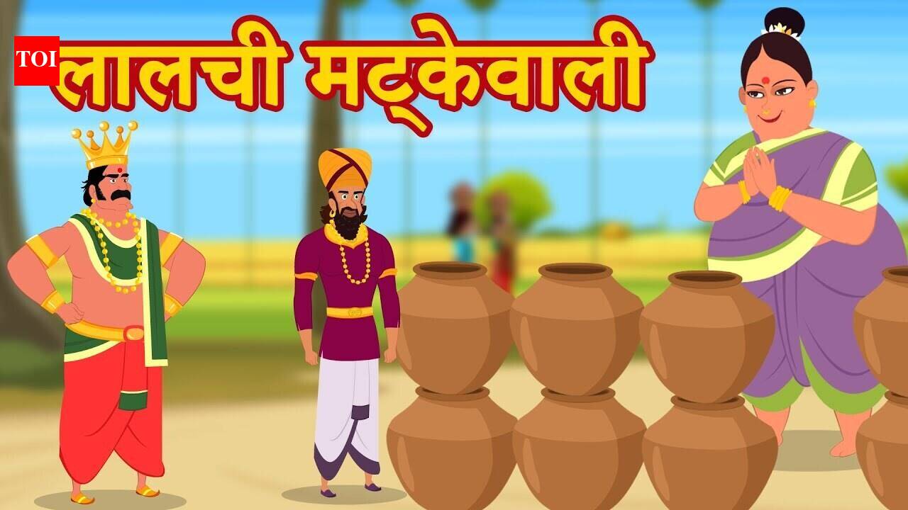 Watch Latest Children Hindi Story 'Lalch Matkewali' For Kids - Check ...