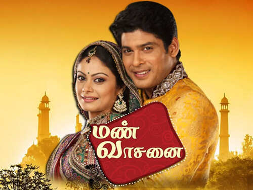 Vijay Tv Serials En Kanavan En Thozhan