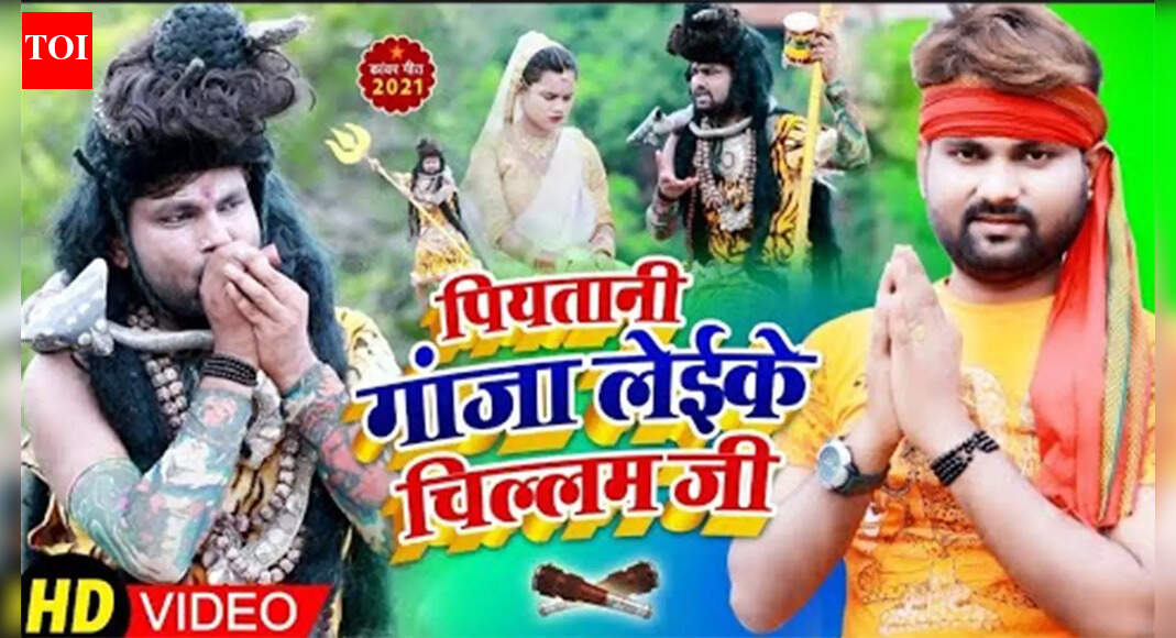 Watch Latest Bhojpuri Bhakti Song 'Piyatani Ganja Laike Chillam Ji ...