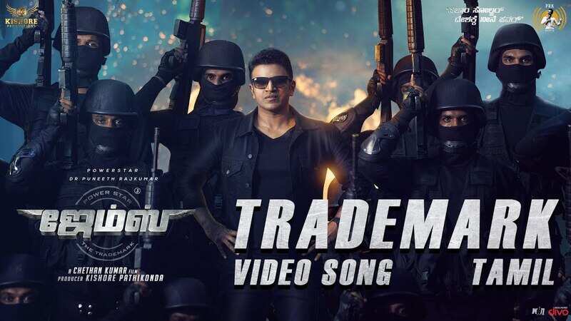 James | Tamil Song - Trademark
