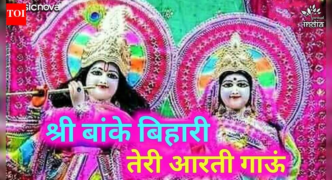 Watch Latest Hindi Devotional Video Song 'Shri Banke Bihari Teri Aarti ...