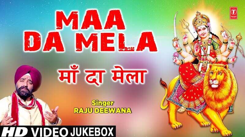 Bhakti Gana: Latest Punjabi Devi Geet 'Maa Da Mela' Sung By Raju Deewana