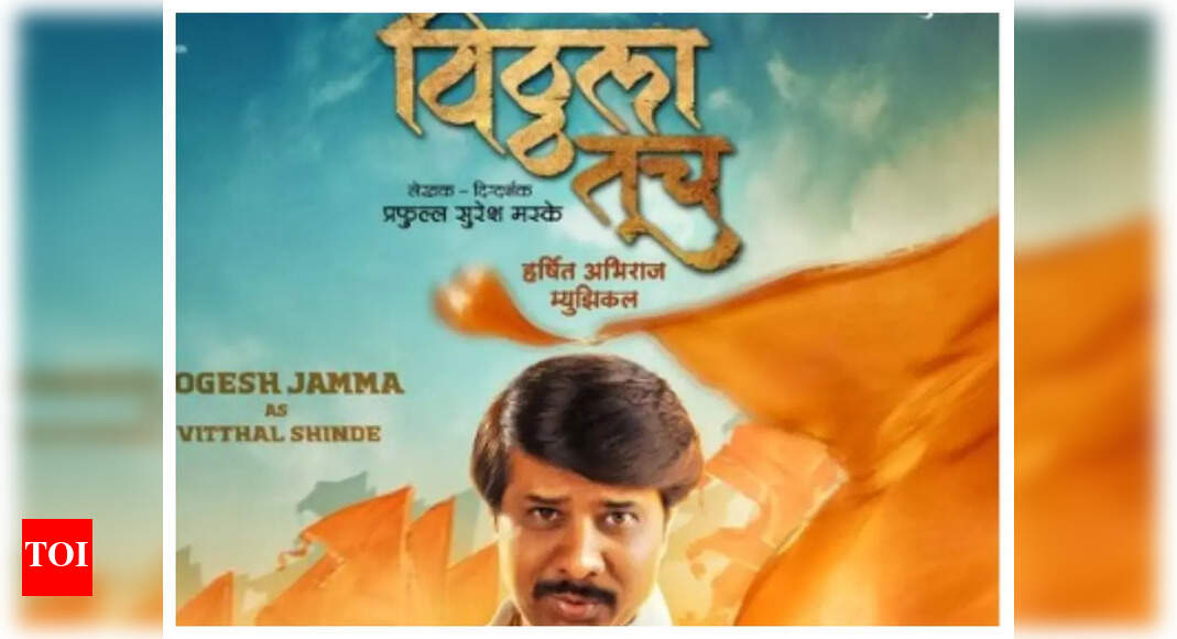 'Vitthala Tuch': Character poster of Yogesh Jamma as 'Vithal Shinde ...