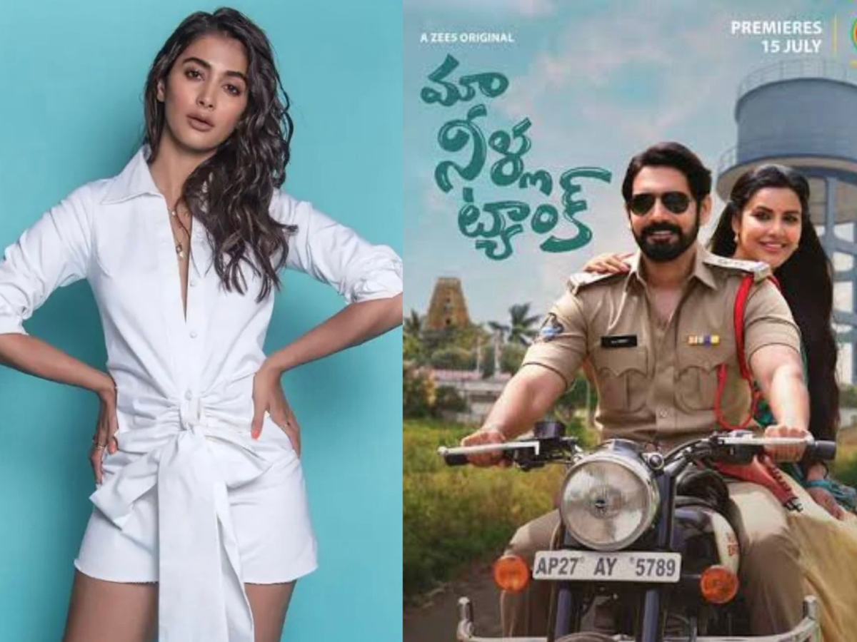 Pooja Hegde unveils the trailer of ‘Maa Neella Tank’ For THIS OTT space!