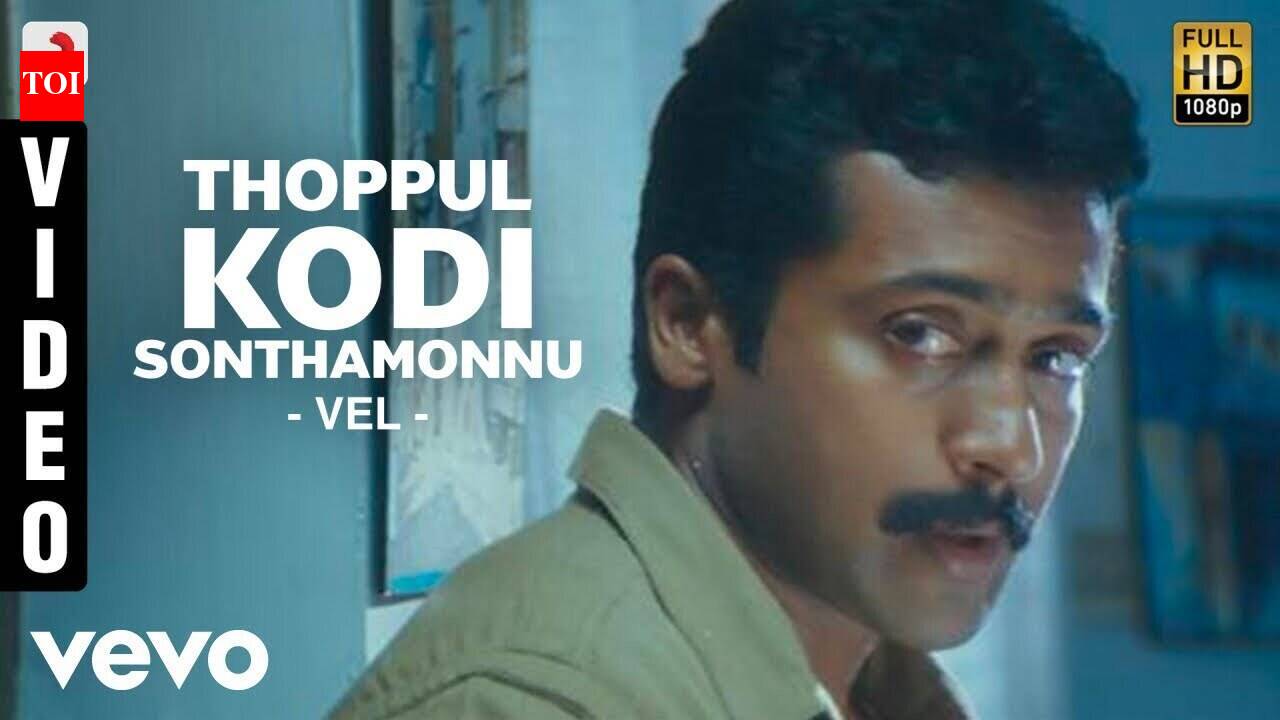 Vel | Song - Thoppul Kodi Sonthamonnu