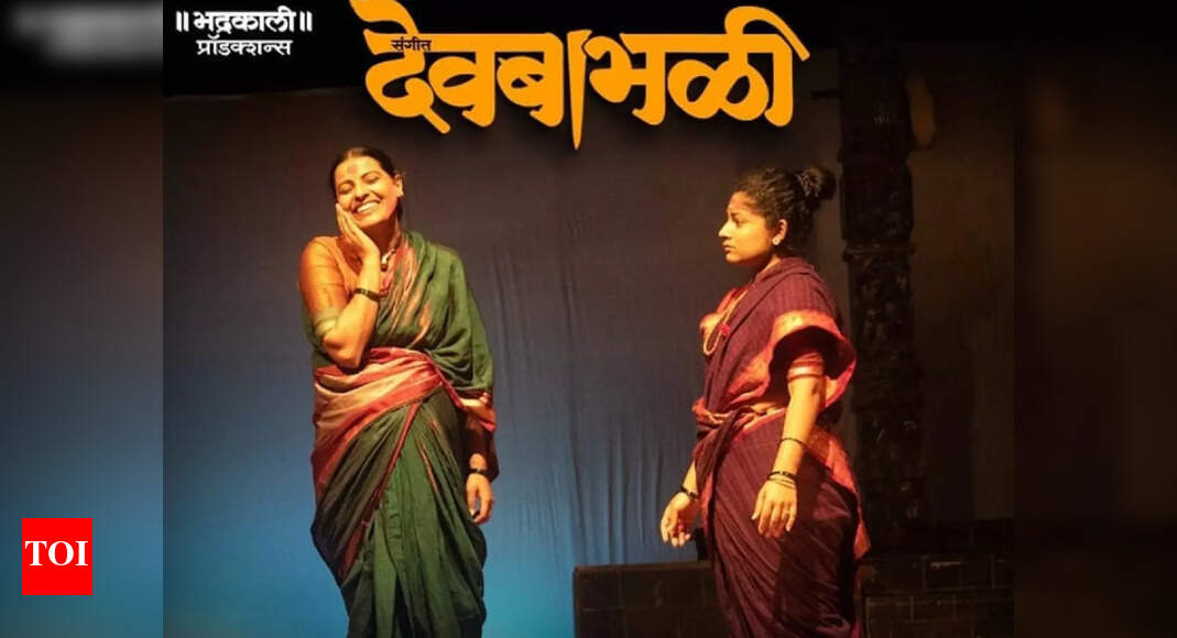 Sangeet Devbabhali in BA syllabus of Mumbai University | Marathi Movie ...