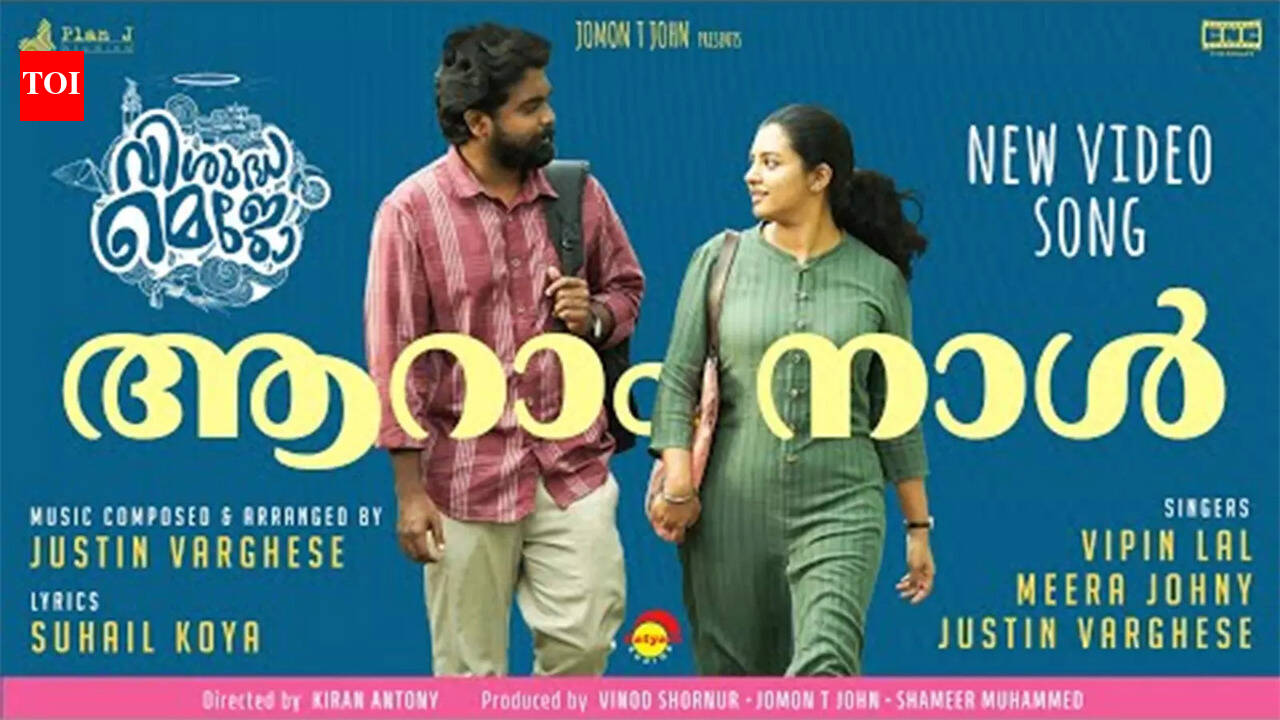 aaram naal: Visudha Mejo | Song - Aaram Naal