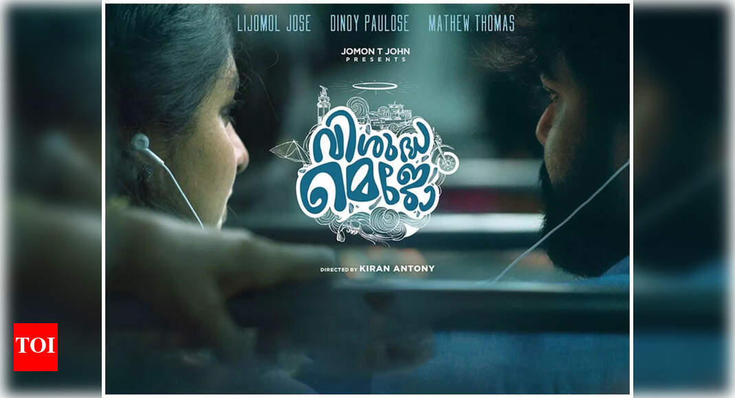 ‘Vishudha Mejo’ release postponed amid heavy rainfall | Malayalam Movie ...
