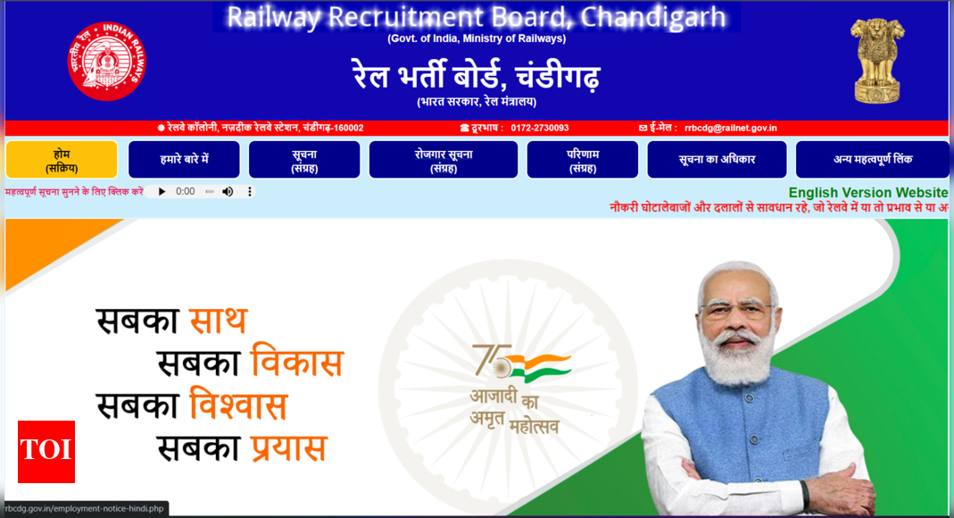 Rrb Group: RRB Group D CBT 1 exam 2022 dates released @rrbcdg.gov.in ...