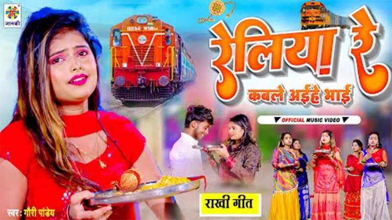 Watch Latest Bhojpuri Devotional Song 'Reliya Re Kable Aihe Bhai' Sung ...