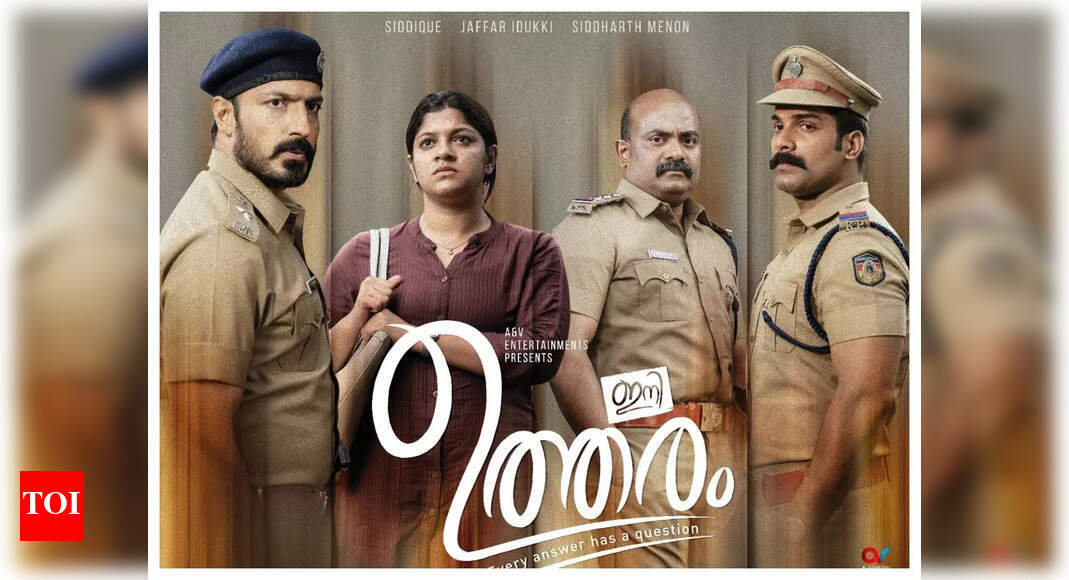 ‘Ini Utharam’: Makers announce the release date of the Aparna Balamurali starrer | Malayalam ...