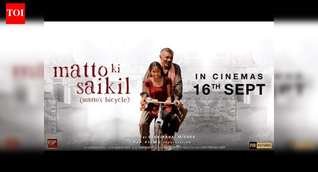 Matto Ki Saikil - Official Trailer