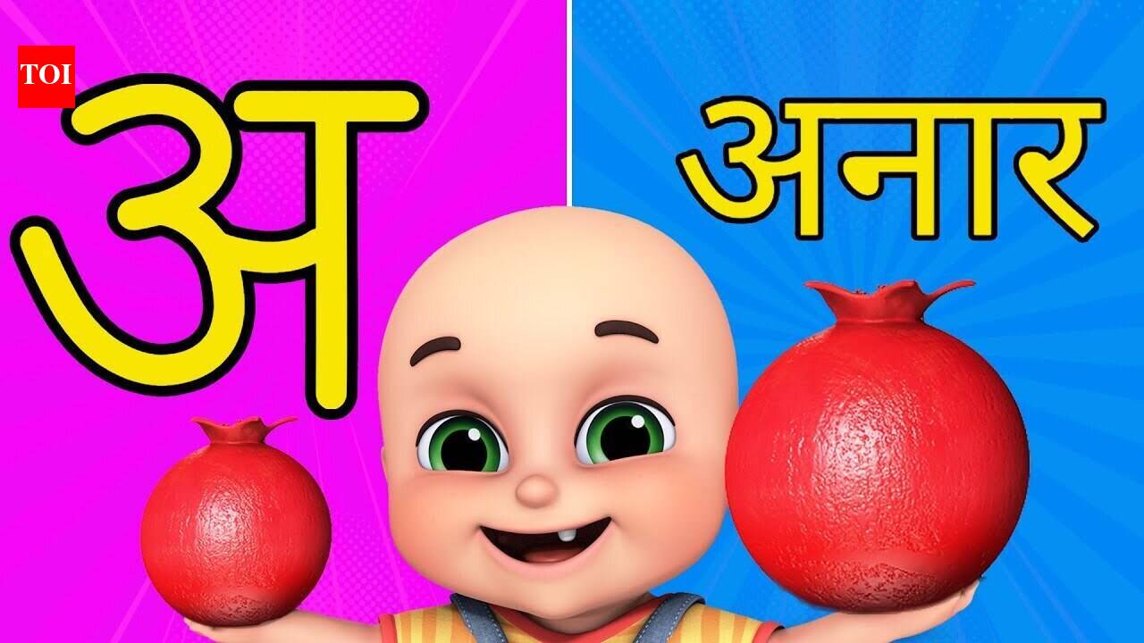 Check Out The Latest Children Hindi Nursery Rhyme 'Hindi Alphabet Song ...