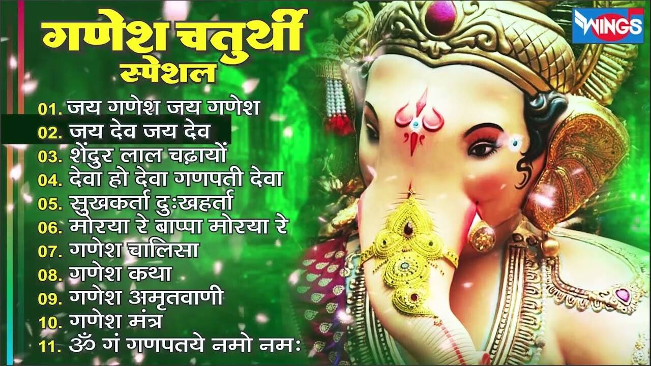 Ganesh song store