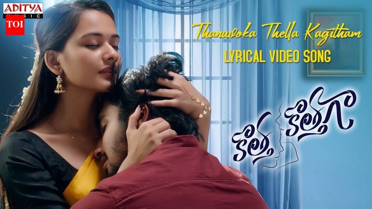 Kotha Kothaga | Song - Thanuvoka Thella Kagitham (Lyrical)
