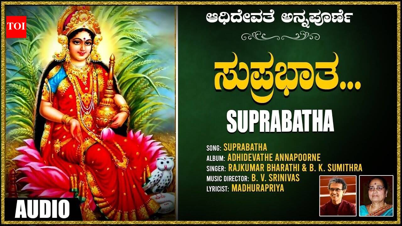 Devi Bhakti Song: Watch Popular Kannada Devotional Video Song 'Sri Devi ...