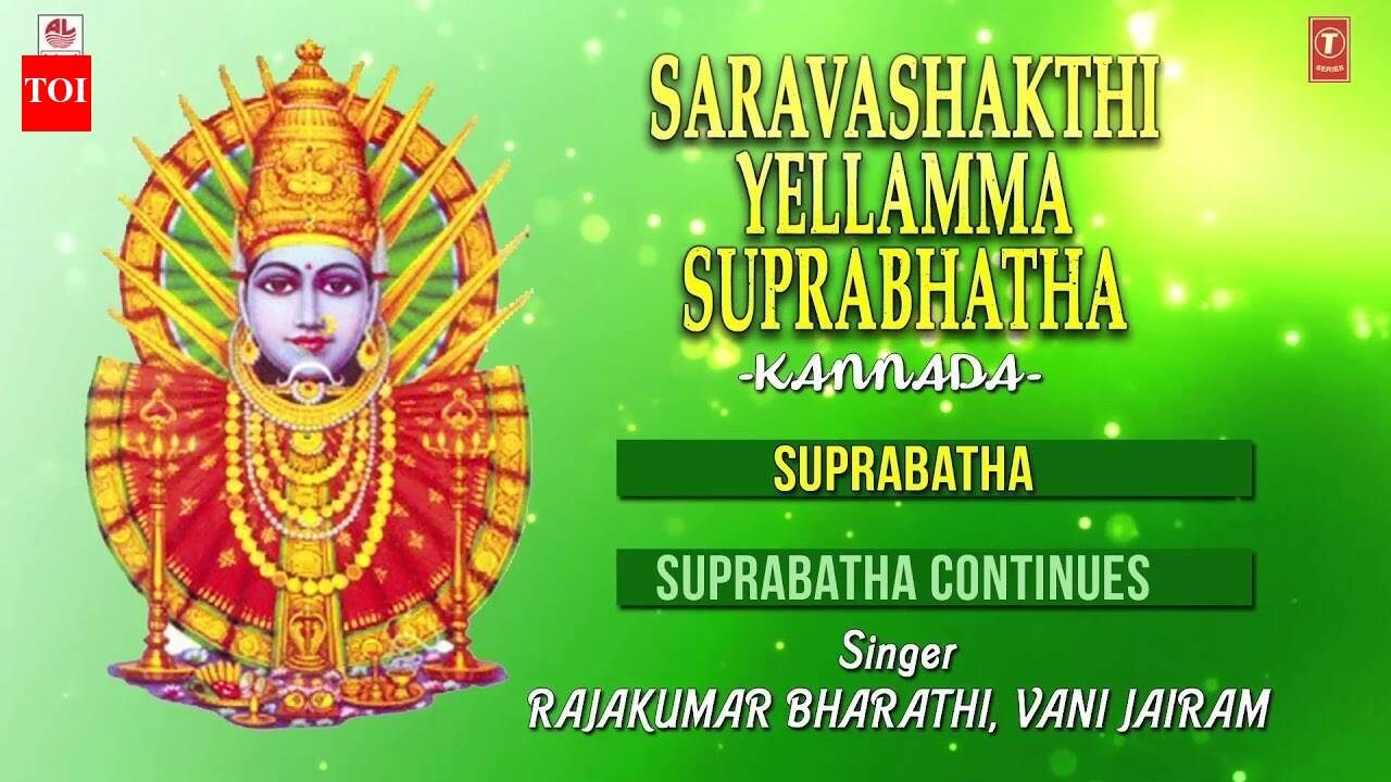 Devi Bhakti Song: Watch Popular Kannada Devotional Video Song 'Sri Devi ...