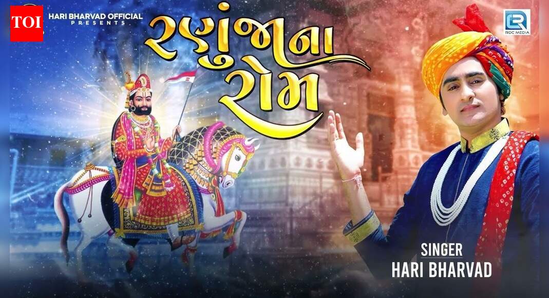 Listen To Latest Gujarati Devotional Video Song 'Ranuja Na Rom' Sung By ...