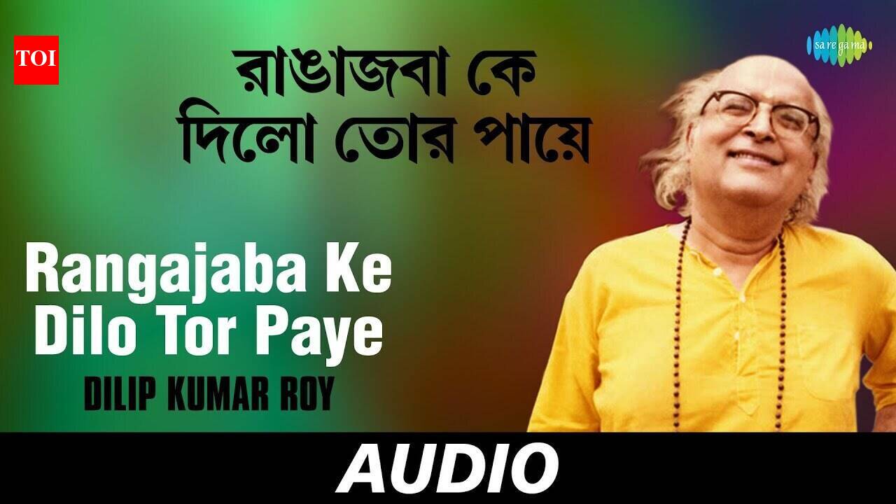 Watch Classic Bengali Video Song 'Rangajaba Ke Dilo Tor Paye' Sung By ...