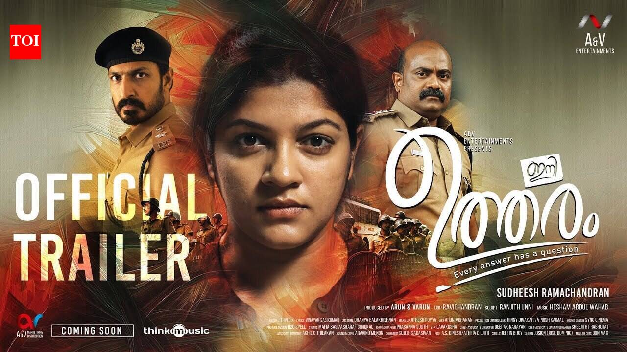 ini utharam: Ini Utharam - Official Trailer