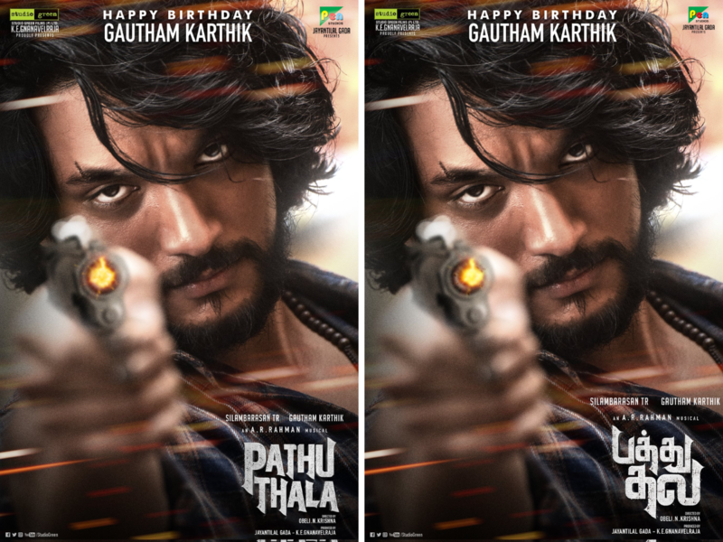 'Pathu Thala' new poster featuring Gautham Karthik launched | Tamil ...