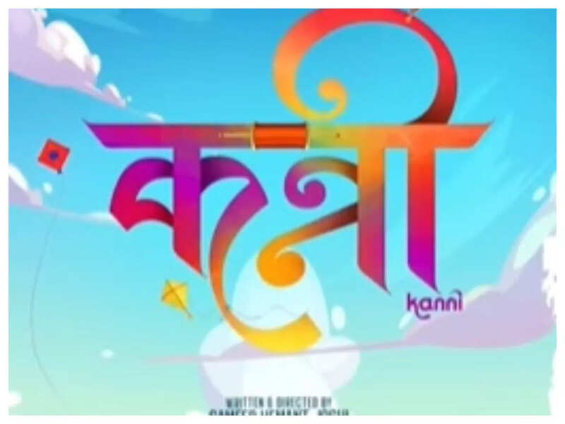 'Kanni': Hruta Durgule and Ajinkya Raut team up for Sameer Joshi's next ...