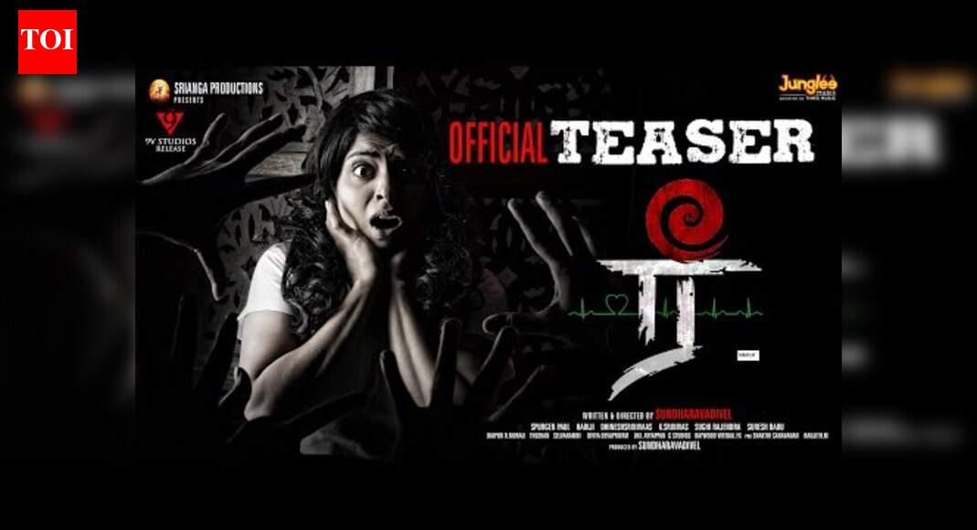 Ree - Official Teaser