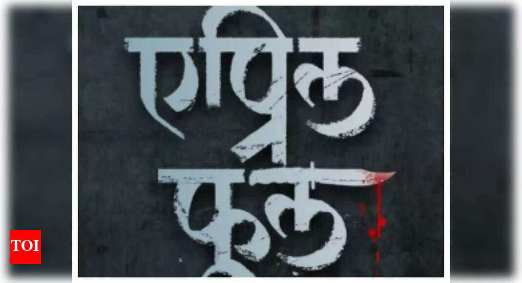 'April Fool': Siddharth Jadhav, Rinku Rajguru and Ankit Mohan to star ...