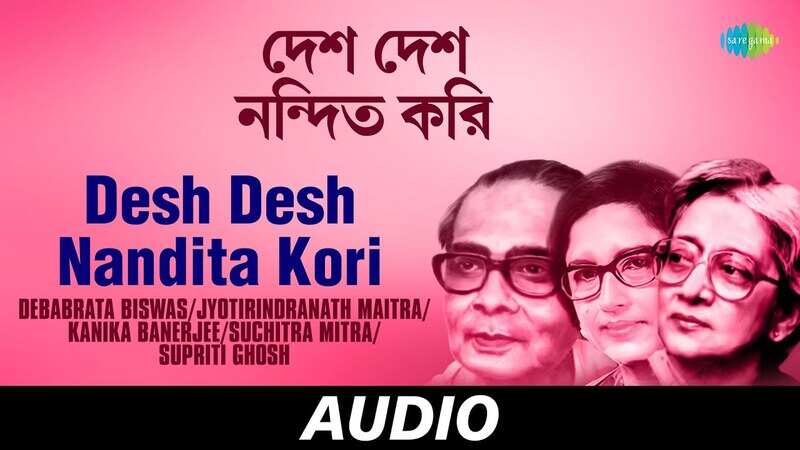 Listen To Classic Bengali Song 'Desh Desh Nandita Kori' Sung By ...