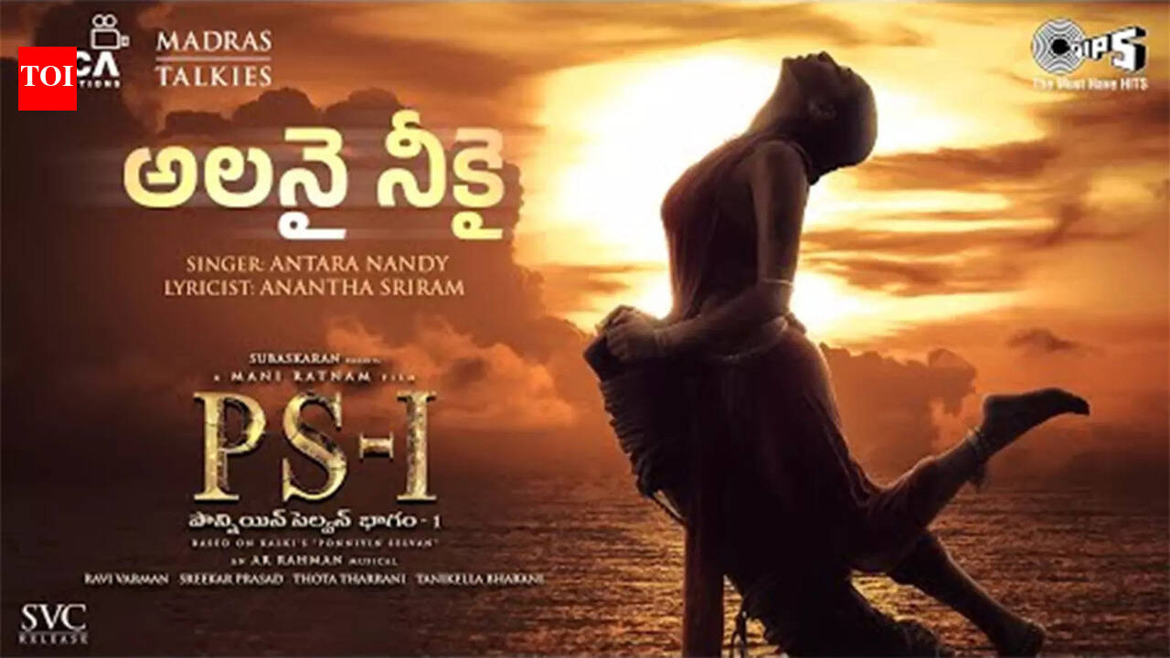 Ponniyin Selvan: Part 1 | Telugu Song - Alanai Neekai (Lyrical)