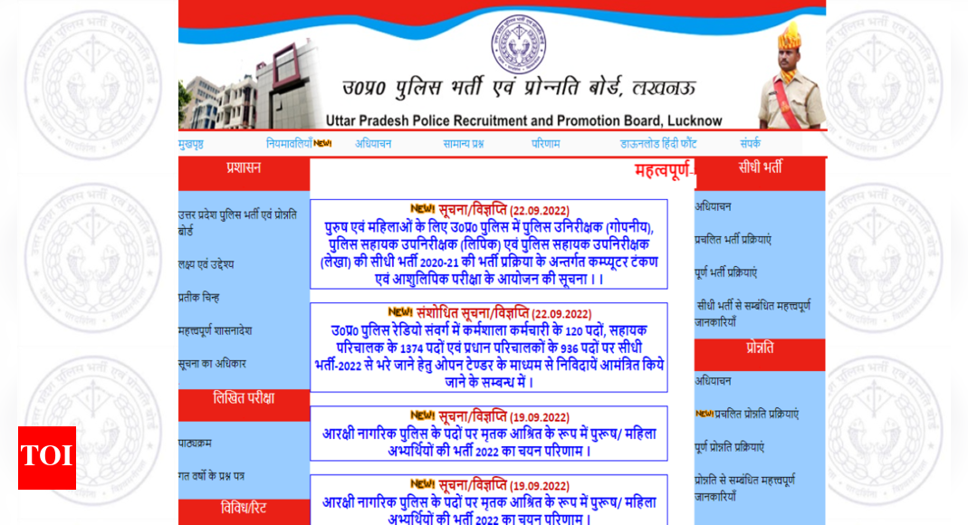 Skill Test: UP Police SI ASI Skill Test Schedule 2022 Out @uppbpb.gov ...