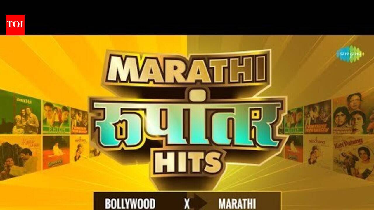 Marathi Songs| Classic Songs | Jukebox Songs
