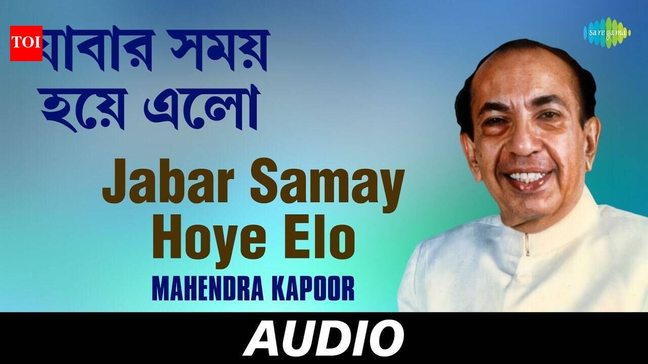 Watch The Classic Bengali Song 'Jabar Samay Hoye Elo' Sung By Mahendra ...