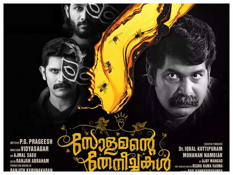 Joju George starrer ‘Solamante Theneechakal’ gets an OTT release date ...
