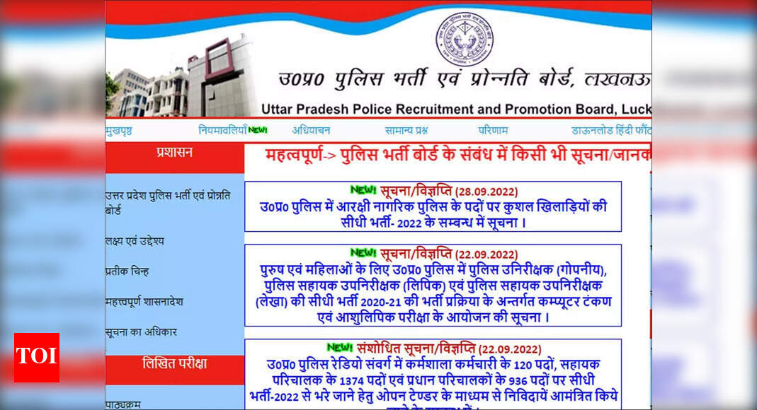 UP Police Recruitment 2022: Notification for 534 Constable posts under ...