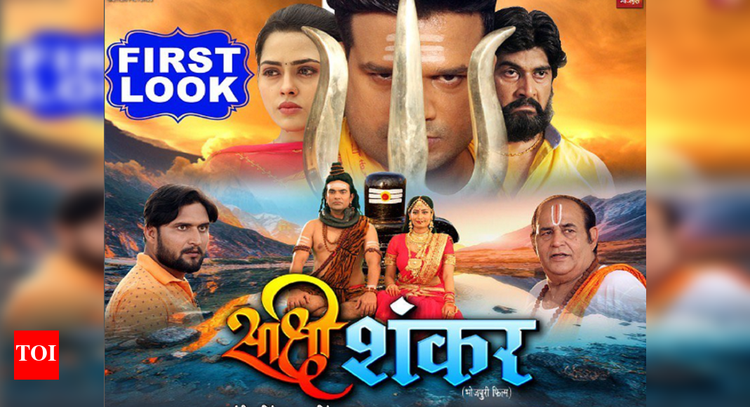 Richa Dixit unveils the first look of 'Sakshi Shankar' | Bhojpuri Movie News - Times of India