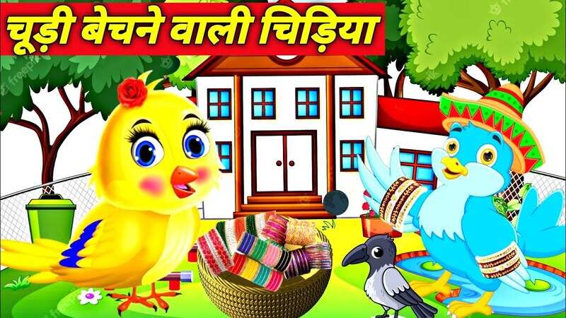 Watch Latest Children Hindi Story 'Chidiya Wala Cartoon' For Kids ...