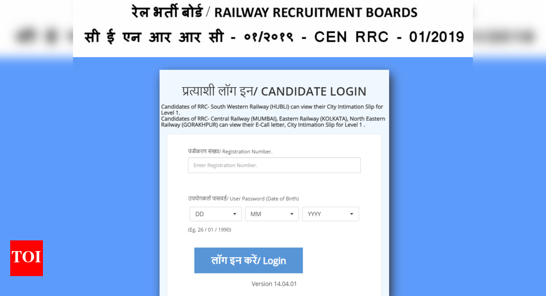 Rrb: RRB Group D Admit Card released for the last phase of RRC Level 1 ...