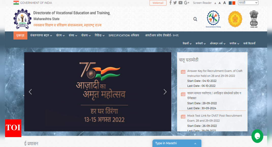 Answer Key: DVET Answer Key of Craft Instructor Exam 2022 Released @dvet.gov.in | - Times of India