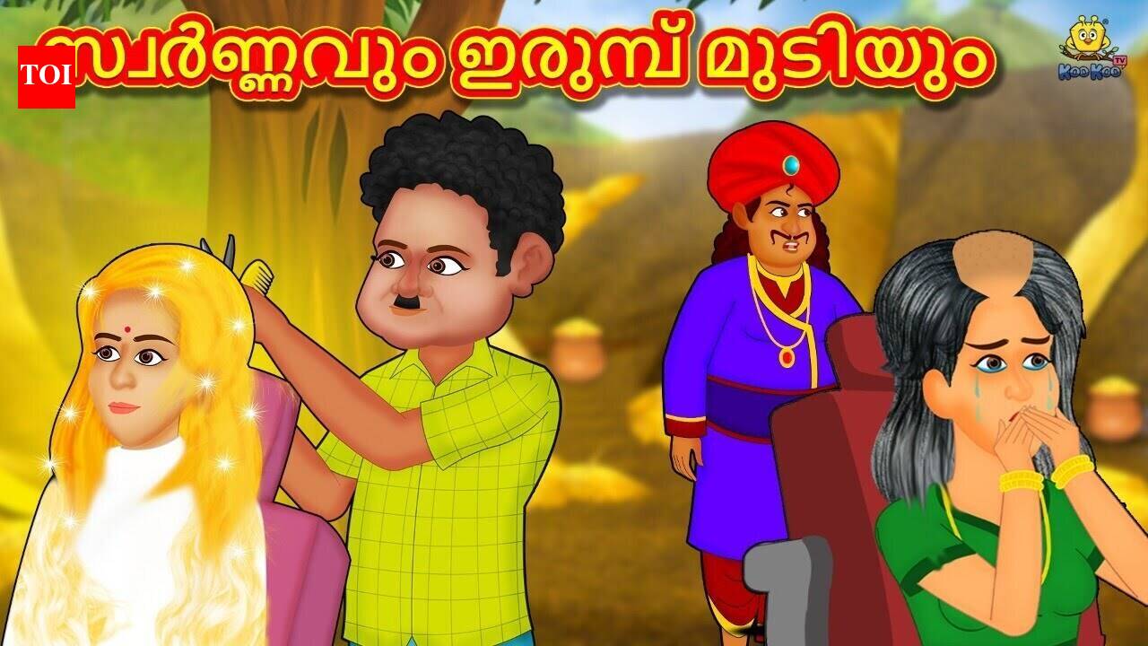 Check Out Popular Kids Song and Malayalam Nursery Story 'The Gold and ...