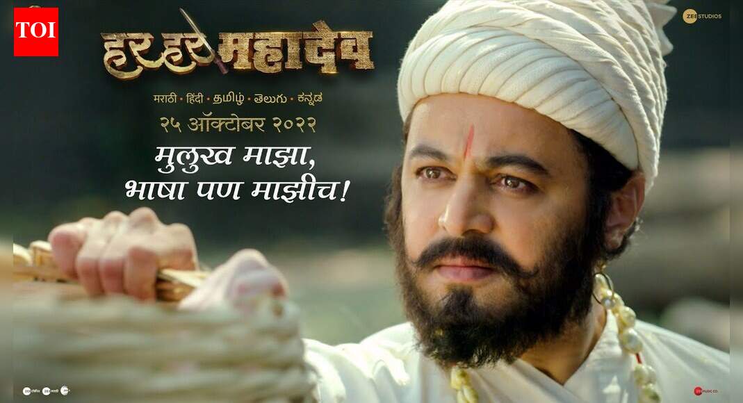 marathi: Har Har Mahadev - Official Marathi Teaser