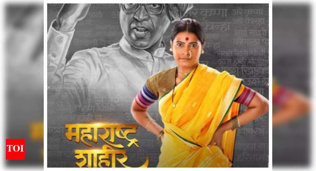 'Shahir of Maharashtra': Character poster of Shubhangi Sadavarte as ...