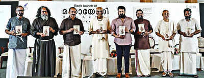 Mohanlal Unveils Book On Iskcon Founder | Kochi News - Times of India