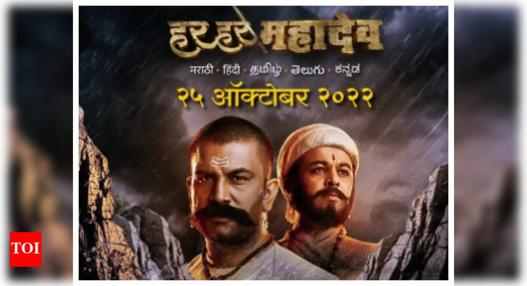 Har Har Mahadev Full Movie Collection: 'Har Har Mahadev' box office ...