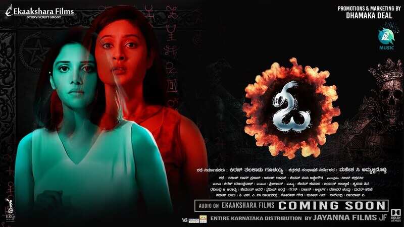 O - Official Trailer