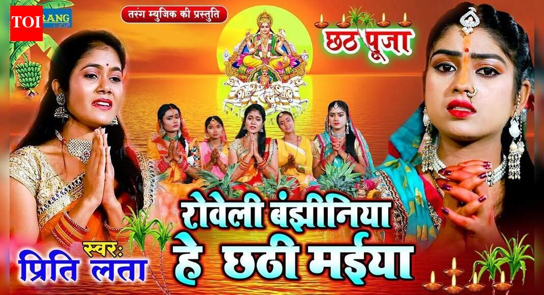 Chhath Song: Latest Bhojpuri Devotional Song 'Roile Banjhiniya' Sung By ...